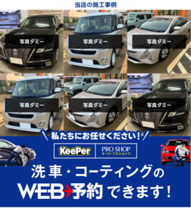 ミニバン・SUV専門店インディオ富山｜KeePer PROSHOP 富山南中央店