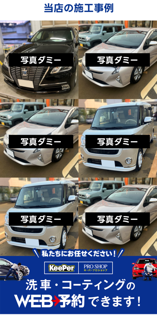 ミニバン・SUV専門店インディオ富山｜KeePer PROSHOP 富山南中央店